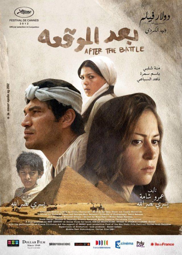 أفضل أفلام مصرية.. قائمة بالأعمال المميزة من عام 2010 وإلى الآن