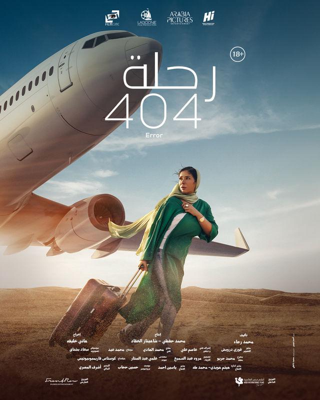 أفضل أفلام مصرية 2025 .. الرومانسية تعود بقوّة والكوميديا تسيطر