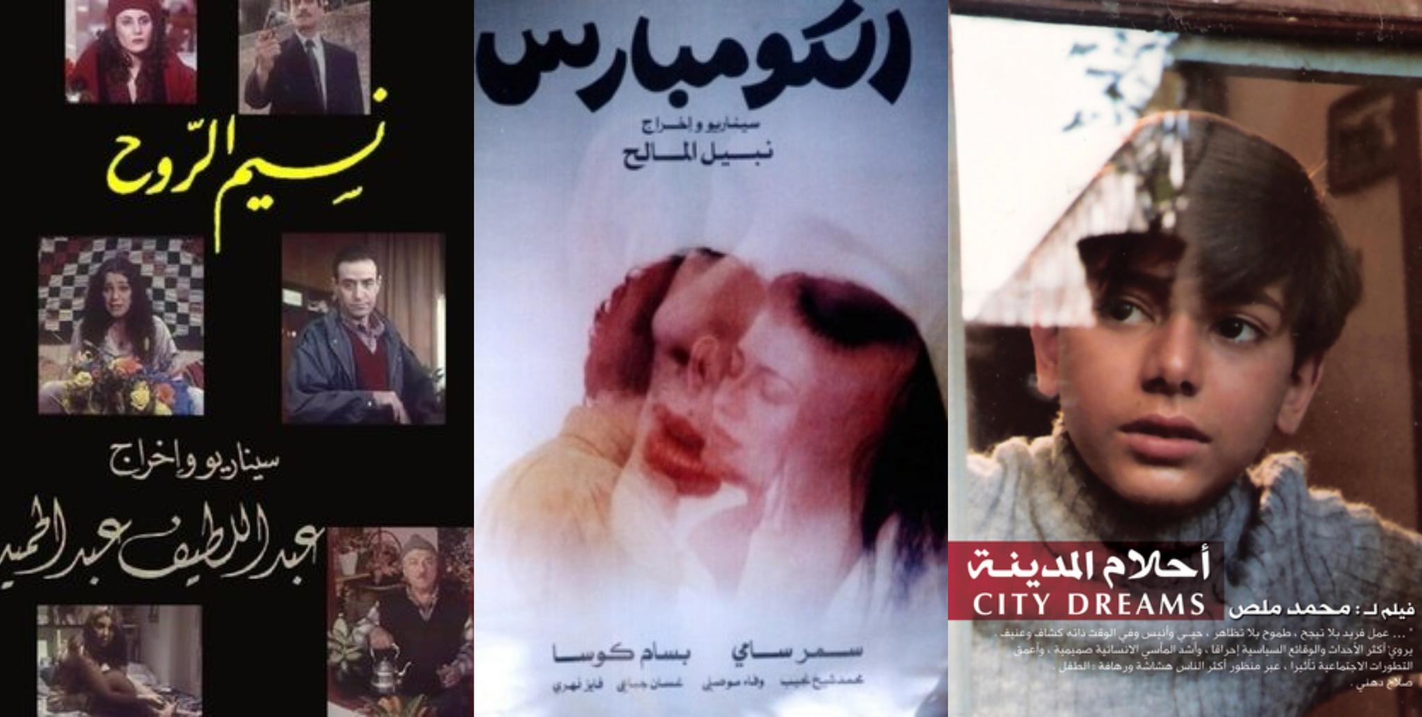 أفلام سورية : بين السبعينات والتسعينات: أفلام من الحقبة الذهبيّة ...