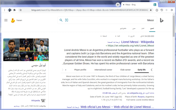 كيفية استخدام بينغ Bing